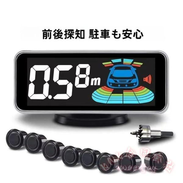 1：フロントセンサーの検出範囲：0.98?3.28フィートリアセンサーの検出範囲：0.98?7.54フィート2：LCDデジタルディスプレイ（番号とライト）。移動中の車両の近くにいる乗客・歩行者・家族の安全性を高めるのに役立ちます技術データ：...