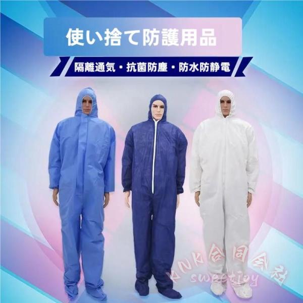 使い捨てタイプ（再利用不可）素　材：ポリプロピレン100％機　能：粉体防護、ミスト防護・フード付きで頭部も防護。マスクにも沿いやすい伸縮性のある開口部。・不織布生地を使用しているので、通気性があり、ムレや暑さによる身体へのリスクを軽減します...