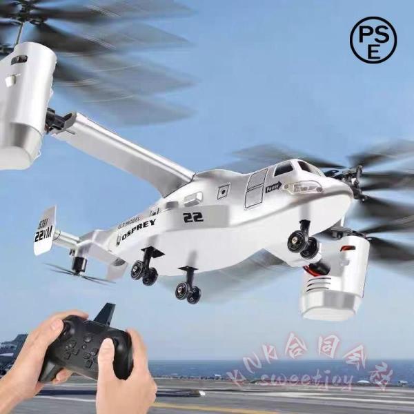 リモコンヘリ 大型 飛行機 ダブルプロペラ 高度維持 2.4GHz ラジコンヘリコプ 頑丈ボディ 室外 大人 初心者向 飛行機 練習