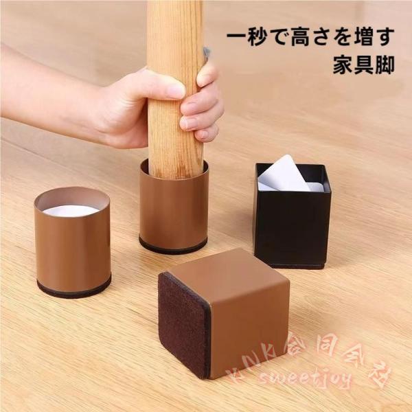 継ぎ足 家具 継足し 高さ上げる 高さ調整 継足し 継ぎ足 粘着式 4セット テーブル脚台 円形 方形 耐荷重500kg