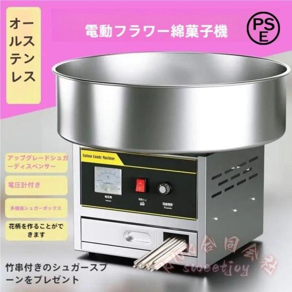 ストックボックス、竹串桶つきアップグレード版の電気キャンディマシン高品質ステンレス材質を採用し、腐食防止で防錆 である強力なモーターは回転速度が高く、高温に強く、摩耗に強いサイズ：450*450*415 mm砂糖鉢サイズ：直径450 mm ...