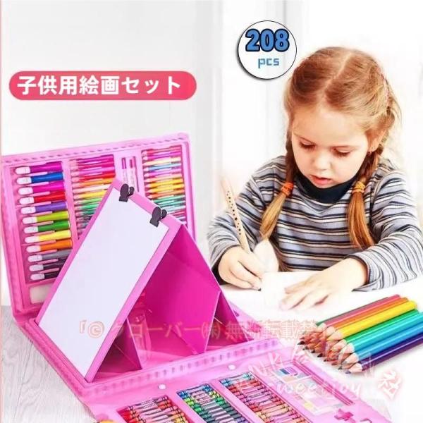 お絵かき 208点セット折りたたみでコンパクトになるので持ち運びにも便利176点の道具も折りたたみケースに収納して持ち運びにも便利です。ケース内で見やすく収納されているので、お片付けも簡単！！ケース収納サイズ(約)：41×32×6 cm対象...