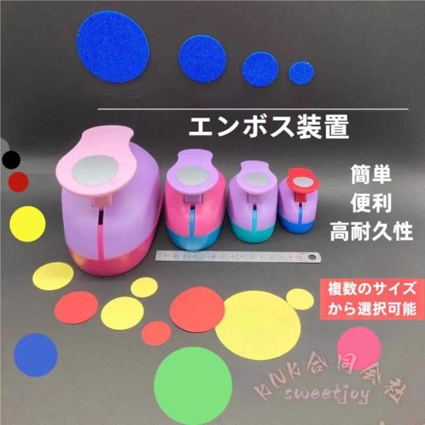 ご覧いただきありがとうございます！★フラットラウンドサイズ：9mm、16mm、25mm、38mm、4個セット手軽で簡単な型抜きパンチです。★人気デザインのミニプラスチック工芸パンチとして、スクラップブックやペーパークラフトや手芸などハンドメ...