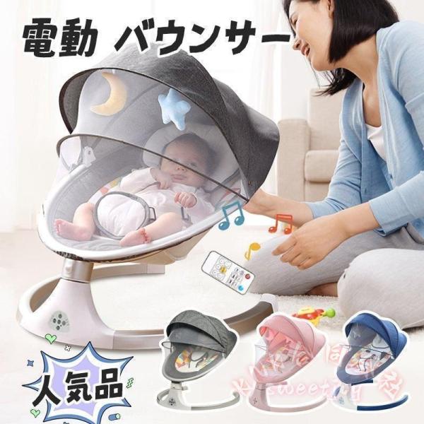 リモコンで動かせ、ブルートゥースで音楽再生?バウンサーの中でもサイバーな機能が詰まった、ユニークアイテム！【ご注意点】※こちらの商品は付属のUSBケーブルにて動作可能です。製品の仕様上、乾電池セットが装備されておりますが、ご利用しないようお...