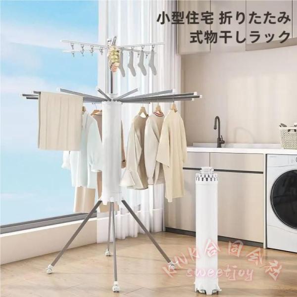 ■サイズ・容量【商品名】： 物干しスタンド キャスター付き【使用時サイズ】：約幅112×奥行112×高さ125cｍ【収納時サイズ】：約幅20×奥行20×高さ80cｍ【材質】：アルミ、ＡＢＳ樹脂【許容荷重】：約40キロ