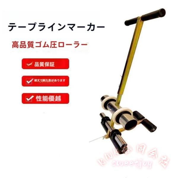 【デラックスワイドバスケットボールテープスクライバー】フロアテープアプリケータースチール構造と耐久性のための快適なハンドグリップ、操作とメンテナンスが簡単なラバーホイール。歩きながらテープを貼れるデザイン【独自の裏庭バスケットボールコートを...