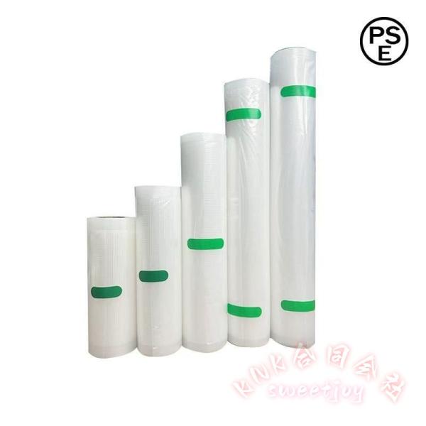 真空パック 袋 フードセーバー ロール 真空パックん フードシーラー 専用ロール 真空パック機専用ロール PA+PE素材 鮮度長持ち 食品保存 低温調理 自由にカット