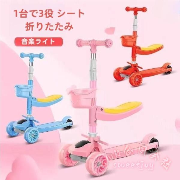 ?座れる／椅子付きキックボード【ブルー/ピンク】■対象年齢3歳?10歳まで 幅広く遊んでいただけます。【商品詳細】カラー：ブルー/ピンク耐荷重本体：（約）100kg椅子：（約）30kgサイズ使用時：（約）W26×D58×H70?78cm折り...