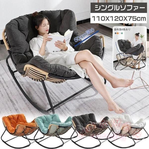 素材：金属、藤サイズ:110*120*75cm耐荷重：約200KG特徴：●組立簡単●取り外し可能なマット●快適モニターと実際の商品色が異なる場合がございます。在庫数の更新は随時行っておりますが品切れになってしまうこともございます。その場合は...