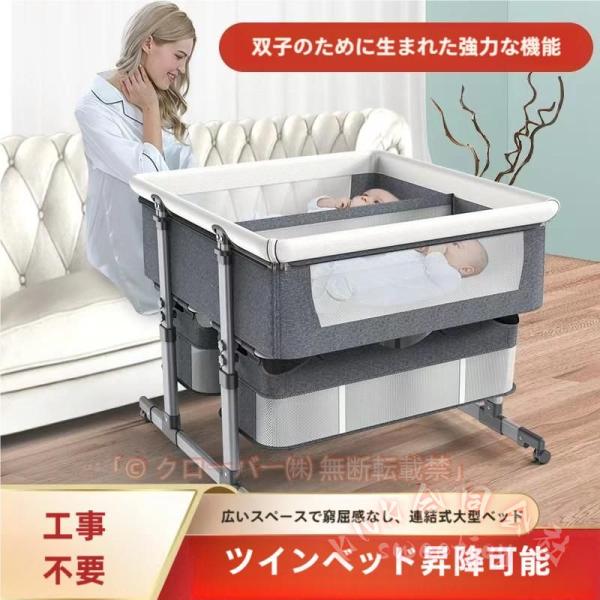 双子用ベッド ベビーベッド ツイン コンパクト バシネット 折り畳みベッド 新生児 赤ちゃん お昼寝 通気性 添い寝可能