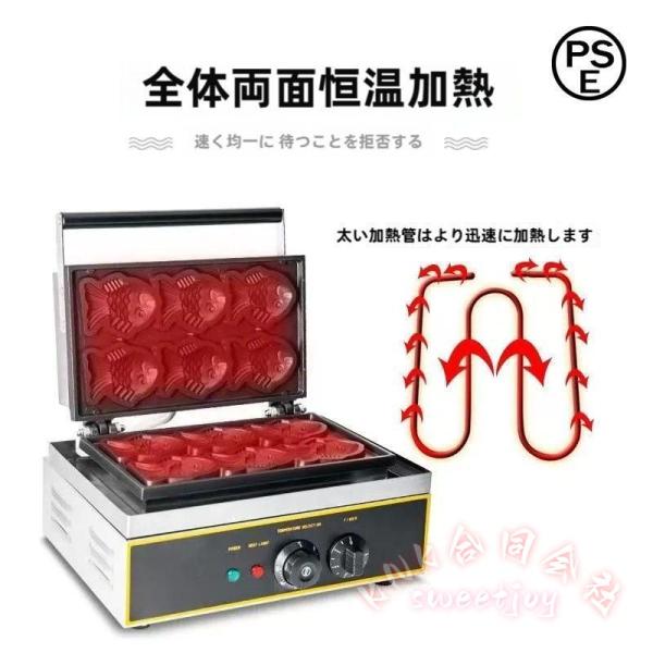 屋台 ファーストフード機器 業務用 たい焼き機 一度に6個成型可能 サイズ: 38×32×24cm一度に6個焼くことができるたい焼き機です☆電圧・プラグ共に日本に対応している為、変換は不要です。業務用はもちろん、家庭でも美味しいたい焼きが作...