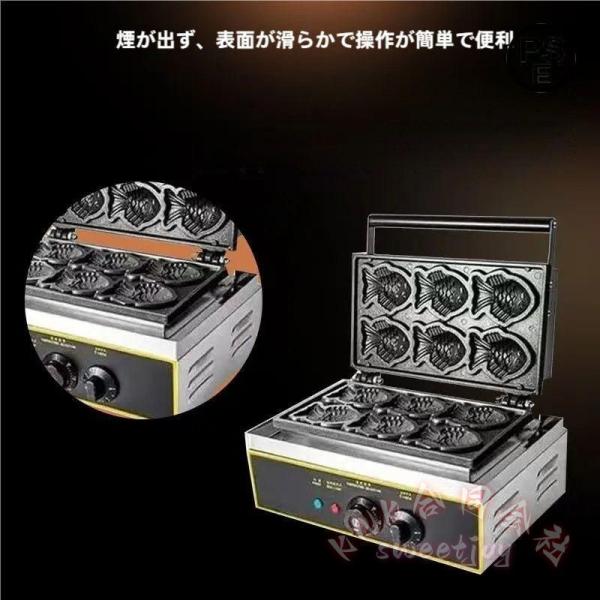 屋台 ファーストフード機器 業務用 たい焼き機 一度に6個成型可能 サイズ: 38×32×24cm一度に6個焼くことができるたい焼き機です☆電圧・プラグ共に日本に対応している為、変換は不要です。業務用はもちろん、家庭でも美味しいたい焼きが作...