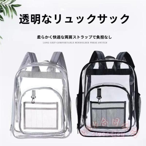透明ショルダーバッグ/ランドセルカ 材質：PVCサイズ: 42*33*15cmパッケージ内部構造：ファスナーの袋、携帯の袋、証明書の袋、チャックの袋を挟んで、コンピュータの袋に挿し込みます
