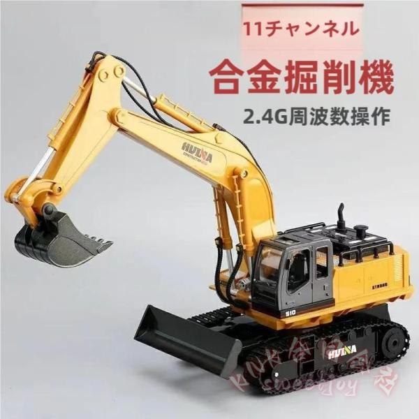 商品特徴：1/16 周波数2.4GHz ラジコン リモコン ショベル コントロール オフロード ラジコンカー 車おもちゃ 合金 働く車 重機 林業機械 建設機 工事車両 作業車 本格 コントロール バケット ブルドーザー 安心 耐衝撃性 安...