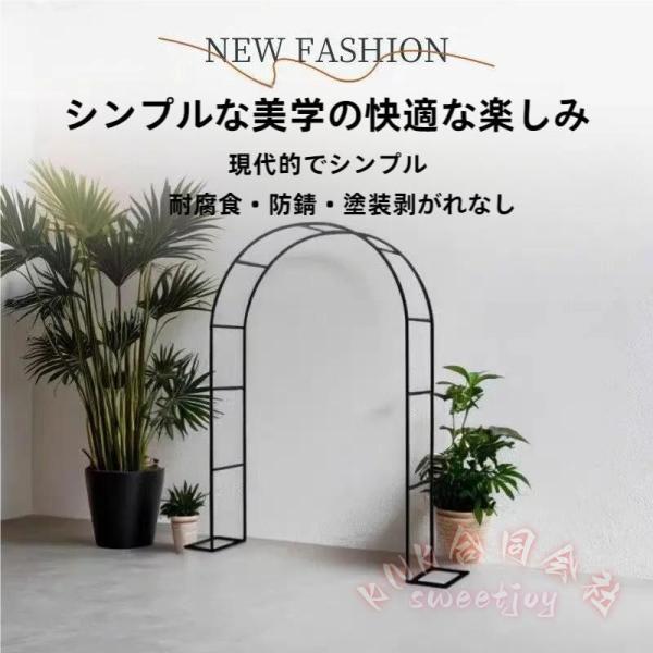 錆び ない フラワーアーチ 幅 80/120/140/180/200/240/280/300/350cm ガーデン薔薇アーチ ローズトレリス 棚 金属製 アイアンアーチ 植物登山用 ブドウ棚 葡萄棚