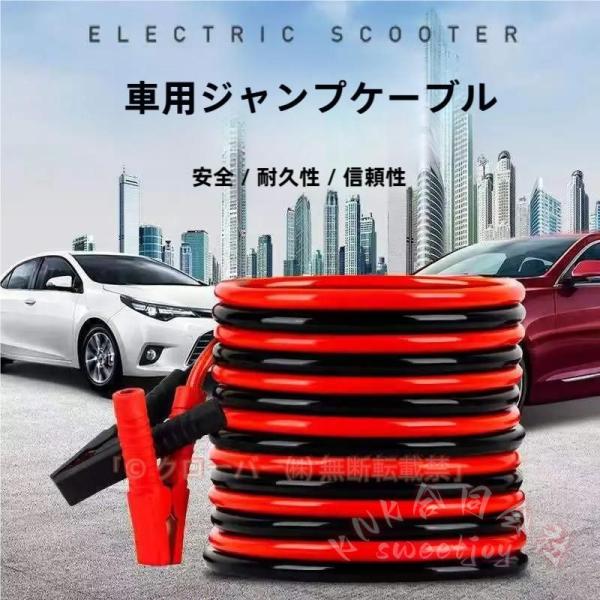 【商品内容】：ブースターケーブル/収納袋【長さ】：(約)5m【収納サイズ】：直径(約)28cm×6cm【仕様】：DC12V/24V対応 500A○使用上の注意事項○※エンジンの始動に全電力を投入するために、故障車の電装品(オーディオなど)は...