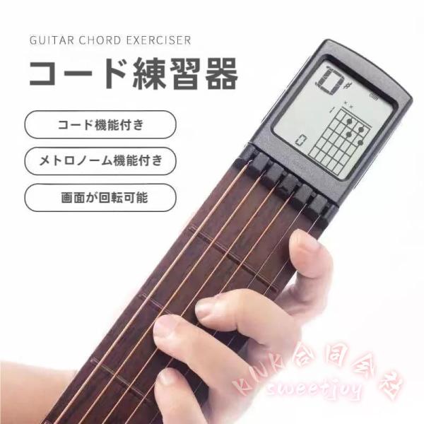 仕様： 素材：ABS+金属電源：ボタン電池を使用します。付属しませんので，別購入でお願いします。 ギターコードトレーナー：最も一般的に使用されるコードチャートを表示するLCD画面は、ギター初心者がコードを練習して暗記するのに役立ちます。回転...