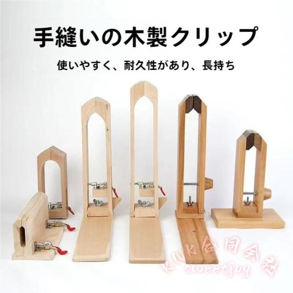 【サイズ】サイズ表をご参照ください。手芸作業の便利グッズです。革やデニムなどの手縫い作業に。ちょうどいい高さで、布やものを固定して作業をすることができます。作業効率UP、綺麗なステッチを描きたい方、ソーイングに集中したい方にオススメです。赤...