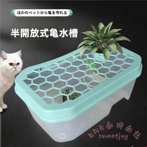 【カメ用水槽 高品質の素材で作られており】ペットをより健康にし、より広い水環境により、ペットとのまったく新しいやり取りが可能になります。【脱出防止フェンス】亀の水槽 高さのあるフェンスでカメさんの脱出を防ぐことができます。本体は軽量で、持ち...