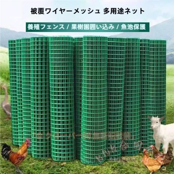 アニマルフェンス1×30m?質プラスチック金網使用！更に、上部には動物のよじ登りを防ぐための突起がついており上側からの侵入を防止できます。こんな場所におすすめ★防獣フェンス★農業?園芸用フェンス★仮設フェンス★ドッグサークルとして※設置方法...