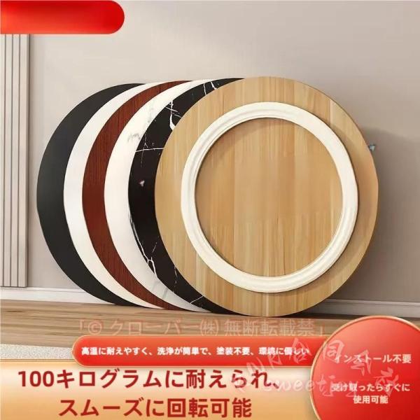 ★ 良質な木製回転パレット、異臭がなく、表面が滑らかで、高温に耐え、衝突防止、荷重力が強く、長期使用できる。荷重は約200 kg。★ 食卓用木製ターンテーブル：木製ターンテーブルは美しく洗いやすい。ホテル、宴会、誕生日パーティー、ホームディ...