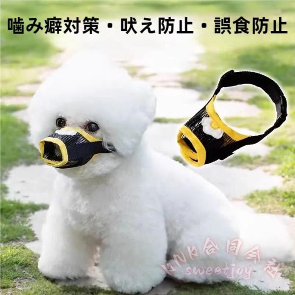 通気性のあるメッシュと、あご部分は立体的成形されたPP素材を採用する事で、ストレスを軽減して快適に装着可能です。従来の口輪が付けれない鼻の短いワンちゃんに大変重宝します♪装着しながら水も飲むことも可能です。フレンチブルドッグ パグ ボストン...