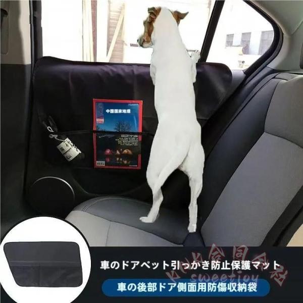 ペット用ドライブシート、左右1枚ずつの2枚セットです。車のドアをペットの爪、傷から守るドアカバーです。窓の隙間に差し込むだけで簡単に設置可能です。すぐにお使いいただけます。防水、撥水加工のオックスフォード布素材です。洗濯可能でいつも清潔に保...