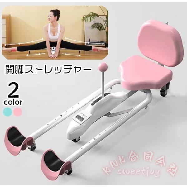 開脚の決定版！この一台で理想の開脚を手に入れる♪股関節のストレッチ運動に役立つレッグストレッチャーです。【サイズについて】画像をご参照ください。【素材について】合金他【カラーについて】生産ロットにより柄の出方や色の濃淡が異なる場合がございま...