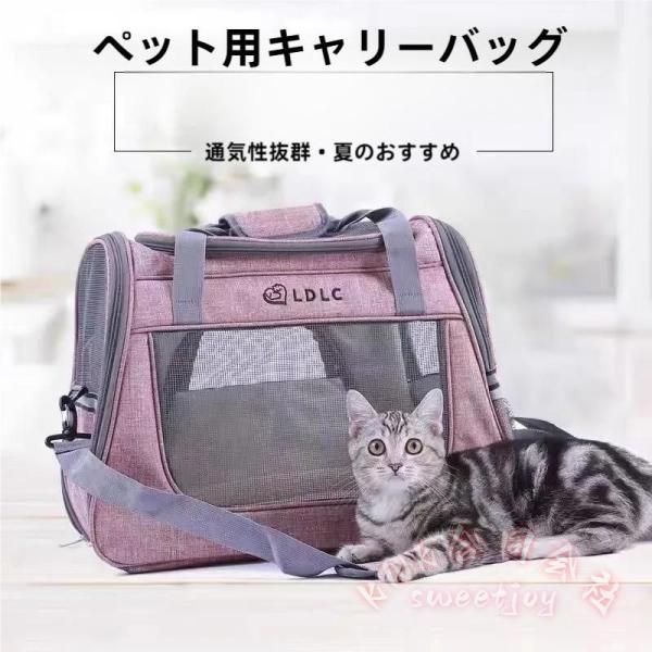 【商品名】LDLC ペットキャリーバッグ バック ペットバッグ【サイズ】51*25*35cm【素 材】オクスフォード裏側：ポリエステル＋メッシュ本体重量：約1.2kg推奨ペット体重：8kgまで特徴：5面メッシュで通気性抜群、4つ出入り口で便...