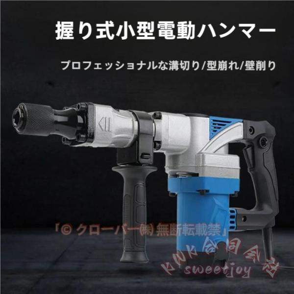 (六角軸シャンク) コールドチゼル 溝掘り 建築 自重5.81kg ?量 専門のコンクリート破壊ツールで 庭の根掘り コンクリート床破壊 家屋の解体 石の破壊 タイルの剥がし【軽量で高性能】本体重量5.81kgの軽量設計。2000Wモーター...