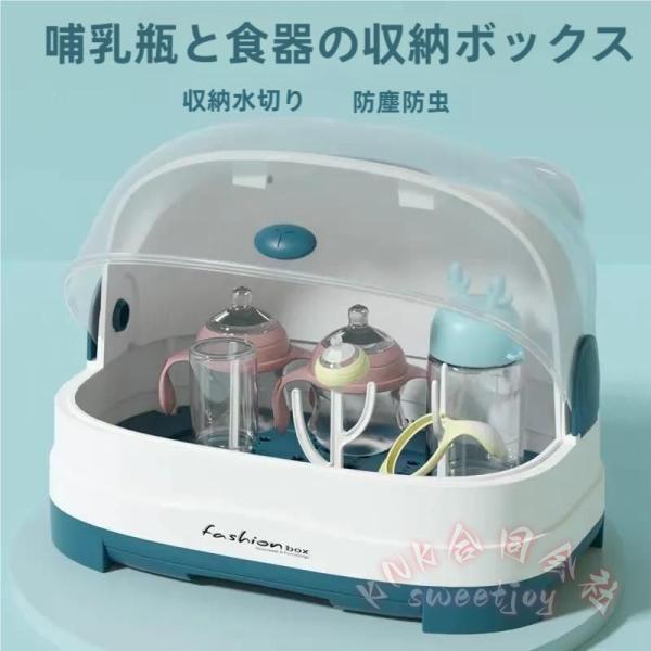 哺乳瓶ケース 水切り 哺乳瓶保管ケース 哺乳瓶 大容量 乾燥ラック 哺乳瓶スタンド 哺乳瓶 立て 哺乳瓶ホルダー 哺乳瓶 大容量 透明 哺乳瓶ボックス