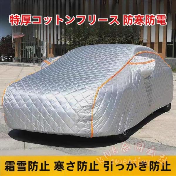 カーカバーボディカバー カーカバーラージヘビー（5kg）フルカーエクステリアカバー、防水防雹恒温車カバー、カーボルボ対応セダンカバー (Co