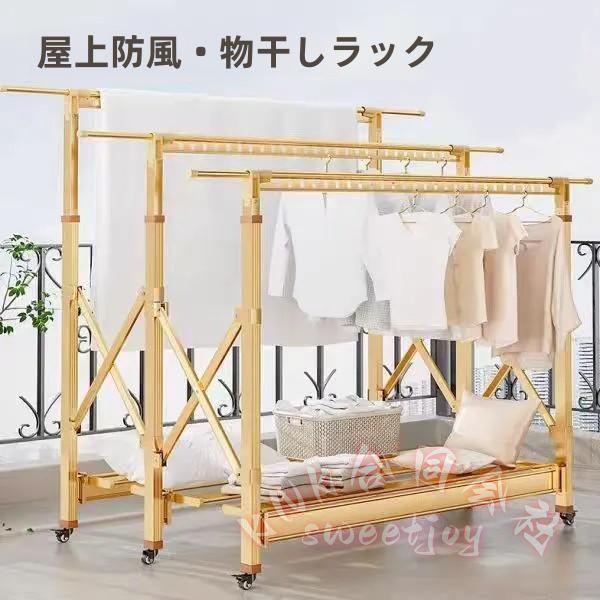 ● 干す量やスペースに合わせて伸縮できる組み立て不要の物干しです。丈夫でサビに強い、アルミニウム合金 採用しています。物干し台 雨の日が続く、洗濯物の量が多いときにも大活躍。6人分の衣類や布団も干せる大容量。● 物干しラック 収納時サイズ(...