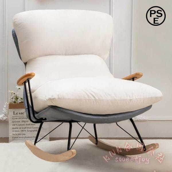 ロッキングチェアの仕様：椅子のサイズ：サイズ：100CM * 80CM * 55CM、ベアリング250kg、座幅：72cm、座深：48cm，テッククロス（優れた耐摩耗性、お手入れが簡単）快適でバランスの取れた充填、周囲の座り心地に陥り、異な...