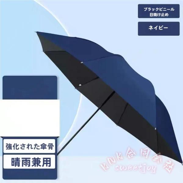 傘 日傘 雨傘 晴雨兼用折りたたみ傘 折りたたみ傘 折り畳み傘 8本骨 かさ メンズ レディース 紫外線 UVカット 遮熱 遮光 耐風傘 撥水性 丈夫 晴雨兼用 雨具 梅雨 台風品　番kasa01カラーブラック、ネイビーサイズ重量：約320...