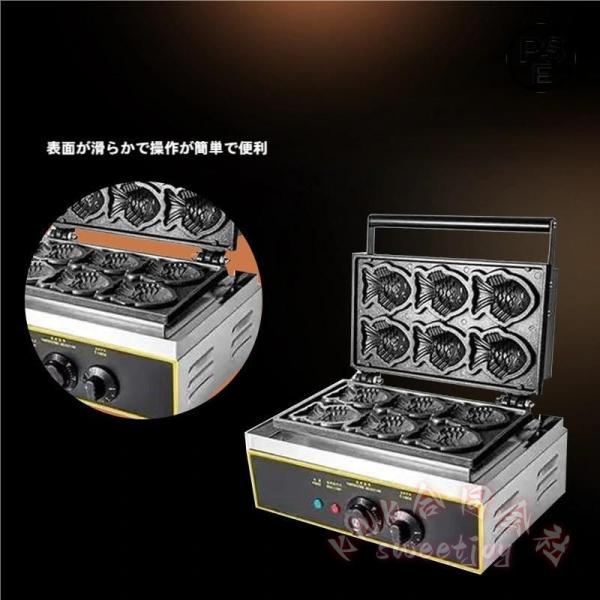 屋台 ファーストフード機器 業務用 たい焼き機 一度に6個成型可能 サイズ: 38×32×24cm一度に6個焼くことができるたい焼き機です☆電圧・プラグ共に日本に対応している為、変換は不要です。業務用はもちろん、家庭でも美味しいたい焼きが作...