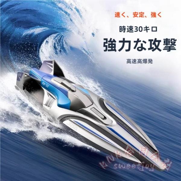 【高速RCボート】ダブルモーターを搭載し、最大速度30km/hに達します。ユニークなボディデザイン、おしゃれな色合い、最大100メートル操作可能になります。【2.4GHZ無線コントローラー】無線コントローラーで100mまでの操作可能ができま...
