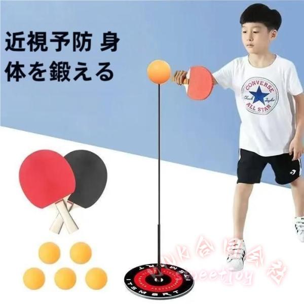 1人でも簡単に素振りの卓球練習ができるトレーニングマシンです！ 毎日20分練習を続けることで体の筋肉が正しい姿勢と動きを覚え打率をアップさせることができます。商品内容ラケット2個ピンポン玉3個取り付ける本体　オススメ高さ調節可能113センチ...