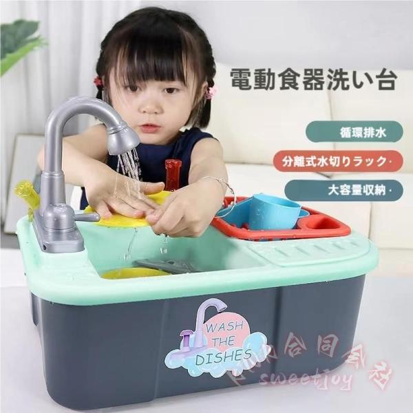 材質：プラスチック(ABS)サイズ：40*28*28cm適用年齢：3歳以上タイプ：電動出水電池式：単三電池3本（電池付けません）生産国中国セット内容：16PCS 流し台本体と15つの部品（まな板?食器洗剤?カップ?お茶碗?ナイフ?スプーン?...