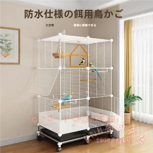 【暗号化された鉄メッシュ】高品質で耐久性のある暗号化された鉄メッシュで作られたこの鳥かごは、羽毛のある仲間に最適なセキュリティと保護を提供します。【DIYデザイン】組み立てが簡単で柔軟なコンポーネントを使用して、好みに応じて鳥かごをカスタマ...