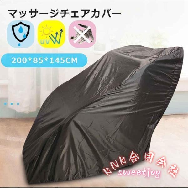 防水?防汚?防塵　マッサージチェアカバー マッサージチェアクロス ソファカバー 歯医者診療台カバー マッサージチェア