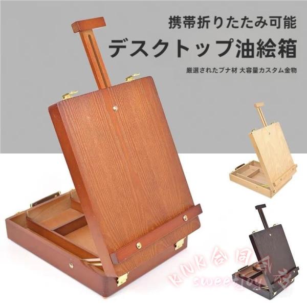 ? テーブルスケッチボックスイーゼルストレージは、高品質の熟成ブナ材、手磨き、滑らかな表面と質感で作られています。 高品質のハードウェアにより、ボックスは耐久性があります。 それはあなたの芸術的な創造にとって良い友達になります。? 軽量のス...