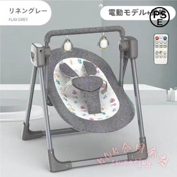 子育てが楽になるアイテムをお探しのママさんにおススメ★音楽に合わせて自動で赤ちゃんを寝かしつけてくれる。【対象年齢】0-36カ月使用時は必ず保護者の方がお付き添いください。お子さまご自身でハイハイや移動ができるようになったら、ご使用をおやめ...