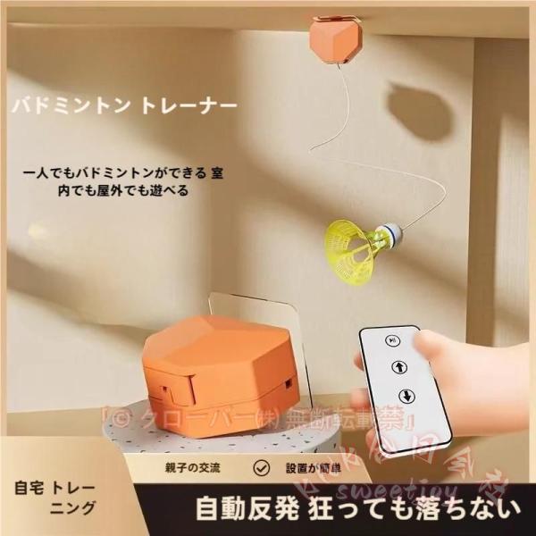本体、シャトル、リモコン