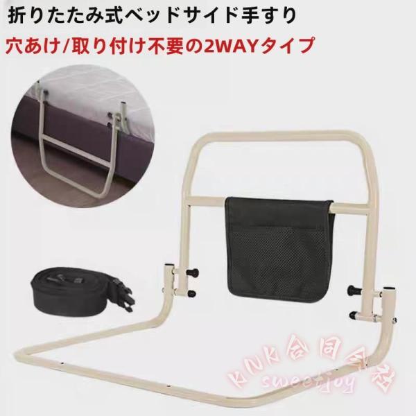 ■安全性:しっかりと固定され、丈夫な構造でベッドからの転落防止、ふとんのずれ、蹴り出し防止に最適です。■サイズ:長い48cm、高さ44cm  耐荷重：136kg■このベッド補助手すりはマットレスの下に置くだけで、複雑な組立てが必要ない。■ベ...