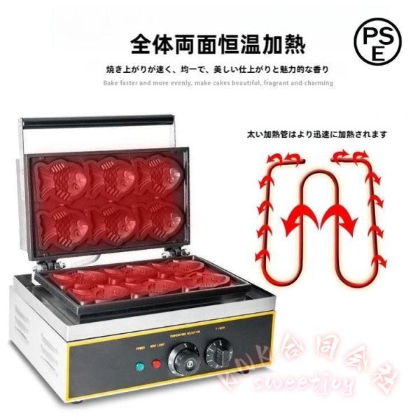 屋台 ファーストフード機器 業務用 たい焼き機 一度に6個成型可能 サイズ: 38×32×24cm一度に6個焼くことができるたい焼き機です☆電圧・プラグ共に日本に対応している為、変換は不要です。業務用はもちろん、家庭でも美味しいたい焼きが作...