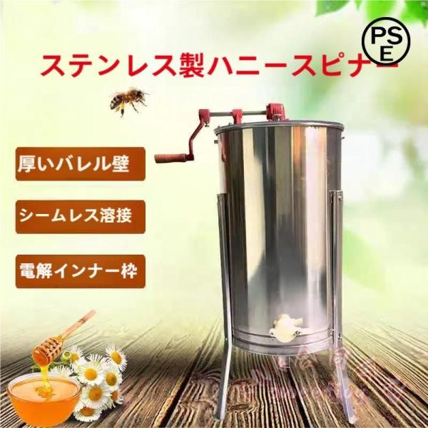 採蜜機 ステンレス ミツバチ養殖 蜂蜜分離器 手動式 遠心分離機 3フレーム 蜂蜜抽出 養蜂器具