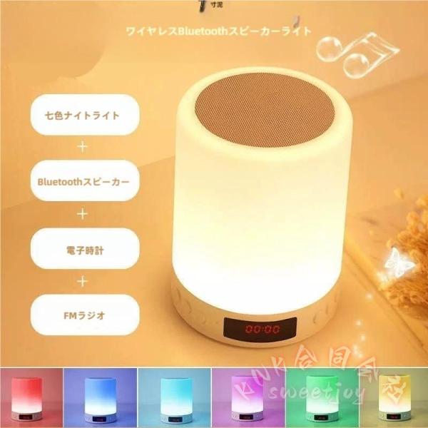多機能ライト付きブルートゥーススピーカーで、歌うことができる夜灯です。ベッドサイドランプ、スマートセンサーでタッチして調光できる、夜間に手で触っても簡単に点灯します。だんだん明るくなるので 眠っている家族を邪魔することはありません。 FMラ...