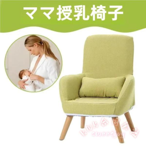 ソファカウチ シングルソファ授乳椅子の椅子背もたれの椅子給餌スツールベッドルーム (色 : Fruit green サイズ さいず : S s)