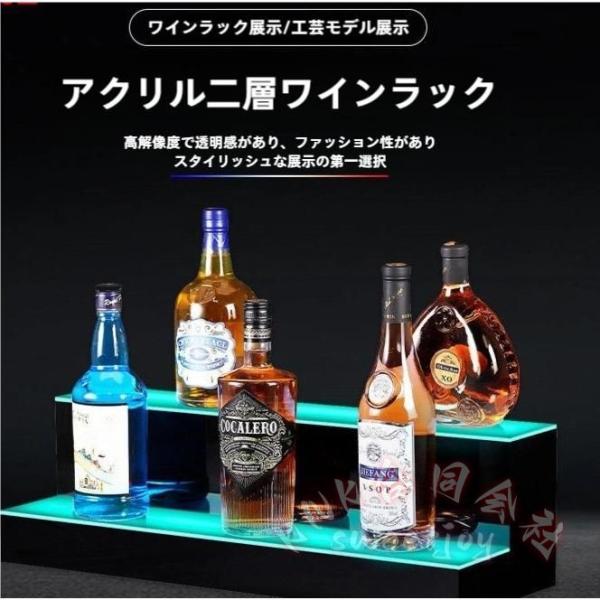発光ラック LED酒ボトルの表示棚 LEDディスプレイ業務用ホームバーの照明付きワインボトルディスプレイスタンド雰囲気リモコン付き照明付きバーボトル